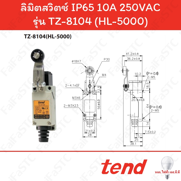 Tend ลิมิตสวิตช์ IP65 TZ-8104 (HL-5000) 10A 250VAC | Shopee Thailand