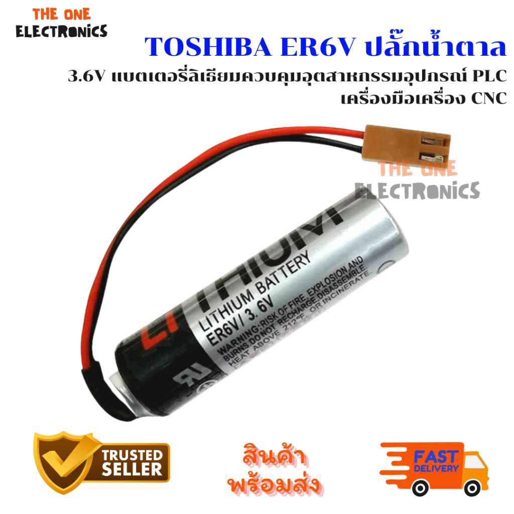 Toshiba ER6V ปลั๊กน้ำตาล.3.6V แบตเตอรี่ลิเธียมควบคุมอุตสาหกรรมอุปกรณ์ ...