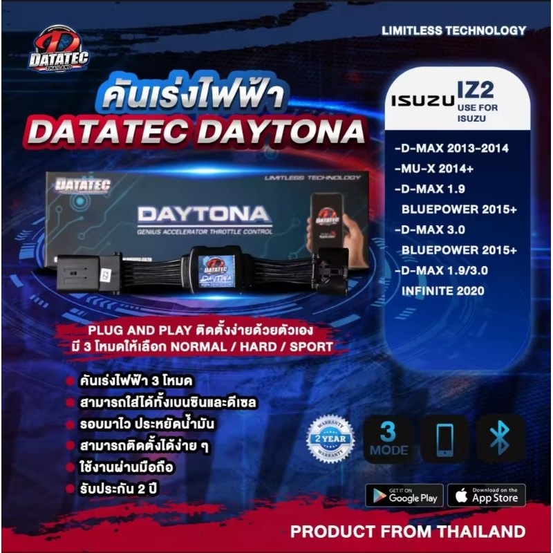 คันเร่งไฟฟ้า DATATEC DAYTONA IZ2 IZUSU DMAX MUX 1.9 3.0 | Shopee Thailand