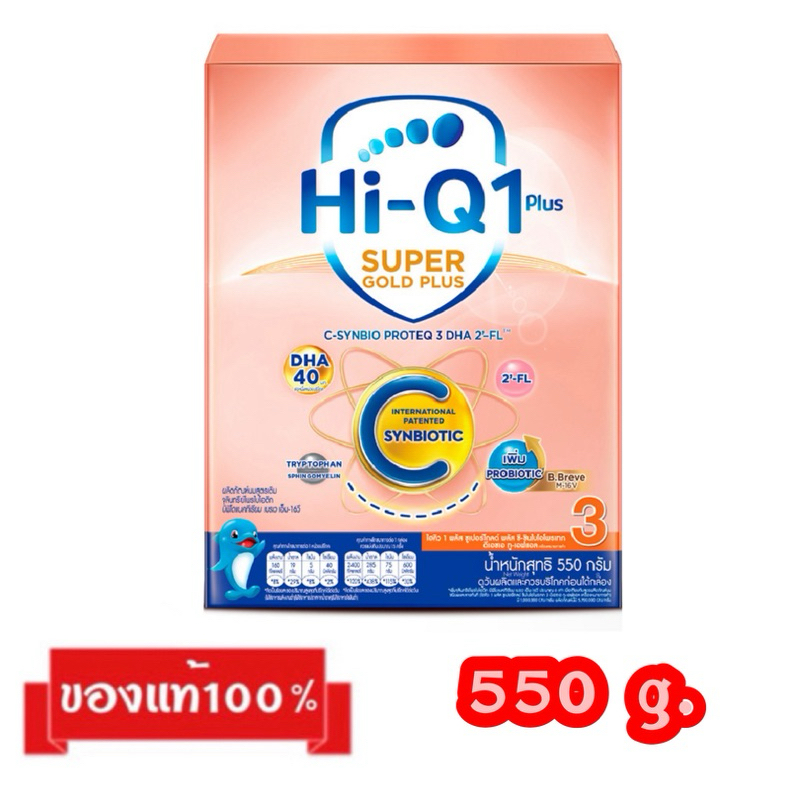🎉Hi-Q 1 Plus Super gold Plus-C-3_{รสจืด550g.}_ไฮคิว 1 พลัส ซูเปอร์โกลด์ พลัส-ซี สูตร3 | Shopee ...