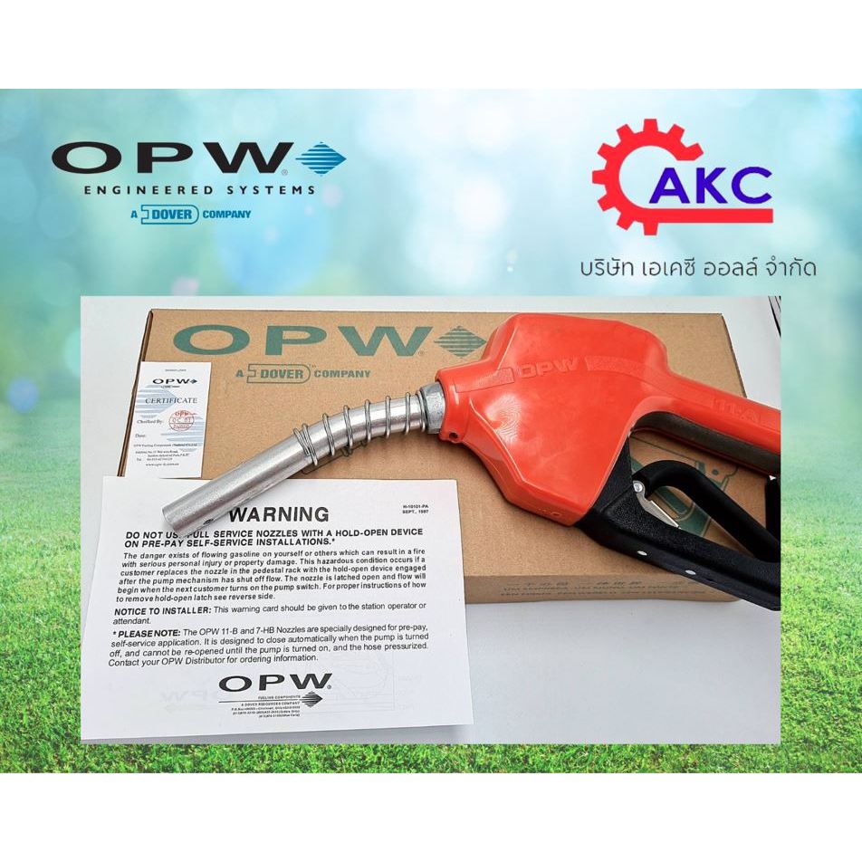 มือจ่ายน้ำมัน มือบีบน้ำมัน หัวจ่ายน้ำมันOPWแท้ รุ่น11A สีแดง(ใช้กับเบ็นซิน แก๊ส )ของแท้100% ...