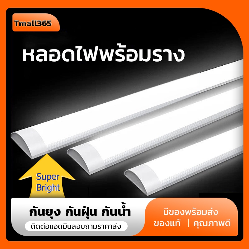 จัดส่งไว หลอดไฟ LED T8 T5 หลอดไฟนีออน ไฟพกพาLight Tubes หลอดไฟยาว แถบไฟ หลอดฟลูออเรสเซนต์ หลอด ...