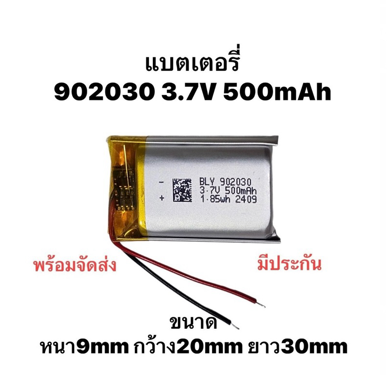 902030 500mAh 3.7v แบตเตอรี่ กล่องชาร์จหูฟังบลูทูธ แบตกล่องชาร์จหูฟัง ...