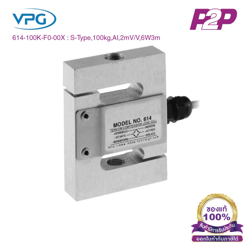614-100K-F0-00X : โหลดเซลล์ Capacities 100 kg, Aluminum IP67, S Type ...