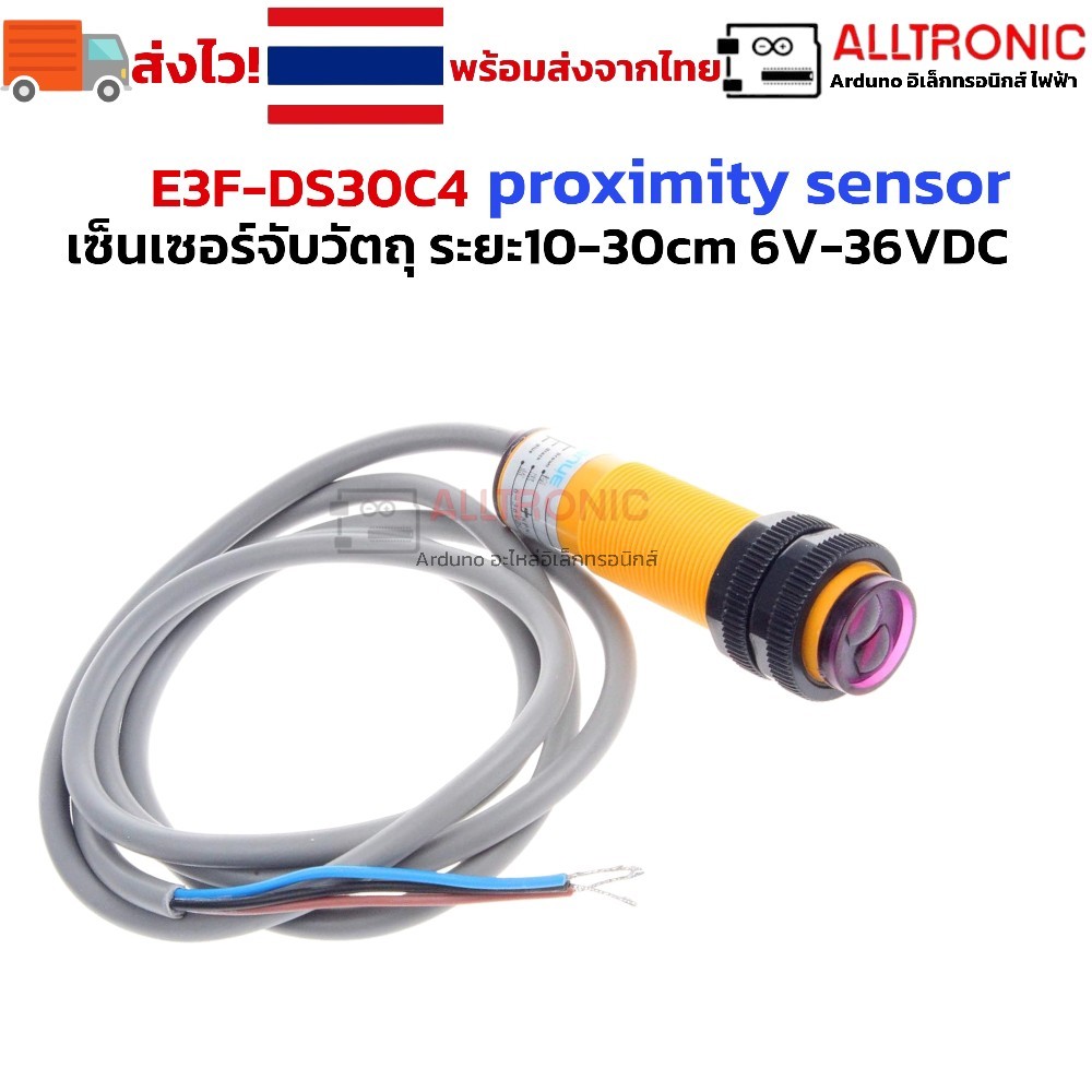 E3F-DS30C4 โฟโต้เซ็นเซอร์ เซ็นเซอร์จับวัตถุ ระยะ10-30cm 6-36VDC ชนิด NPN NO proximity sensor ...