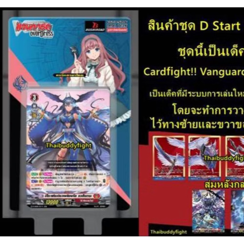 เปิดพรีส่ง VG-D-SD06 Mirei Minace (เนชั่นแดงภาค2 )ภาษาไทยแท้ ส่ง กลางเดือน มค68 | Shopee Thailand