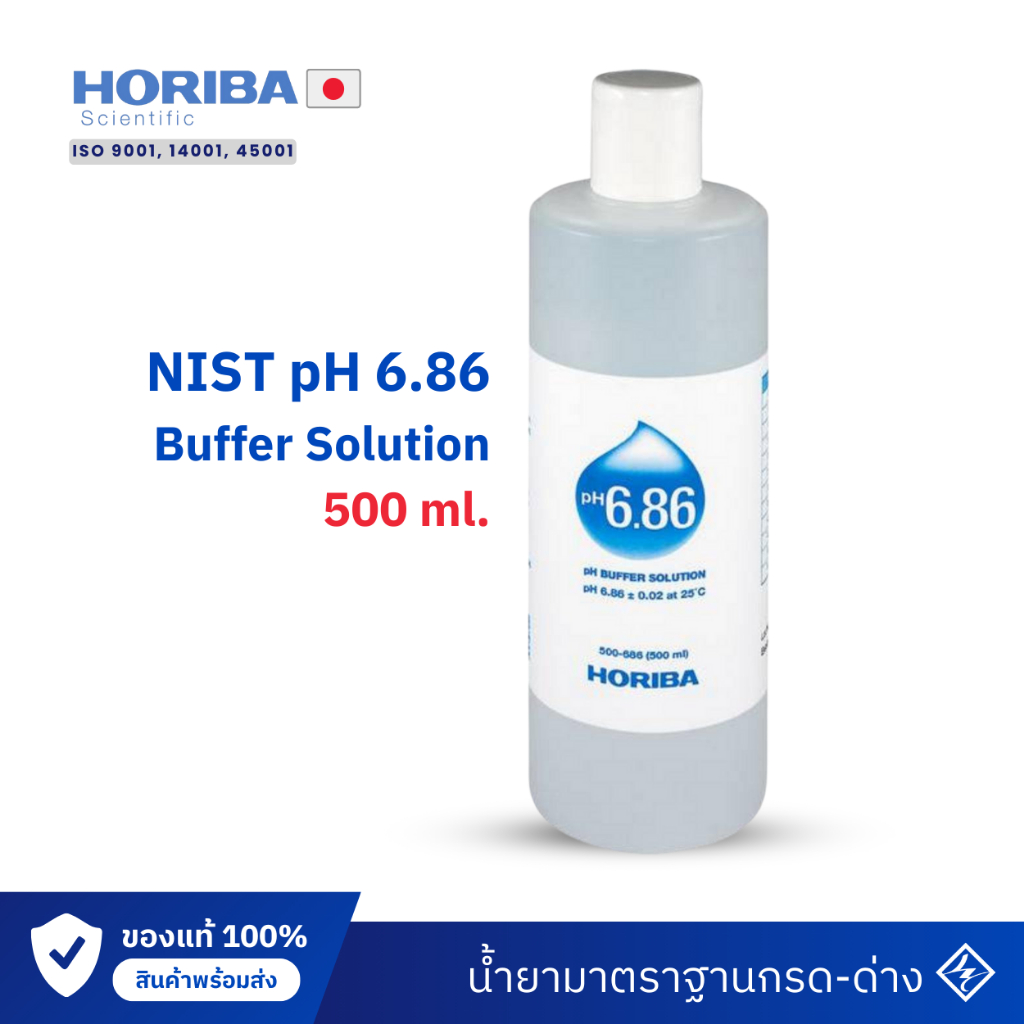 pH Buffer Solution สารละลายพีเอชบัฟเฟอร์ pH6.86/pH6.86 500 ml HORIBA | Shopee Thailand