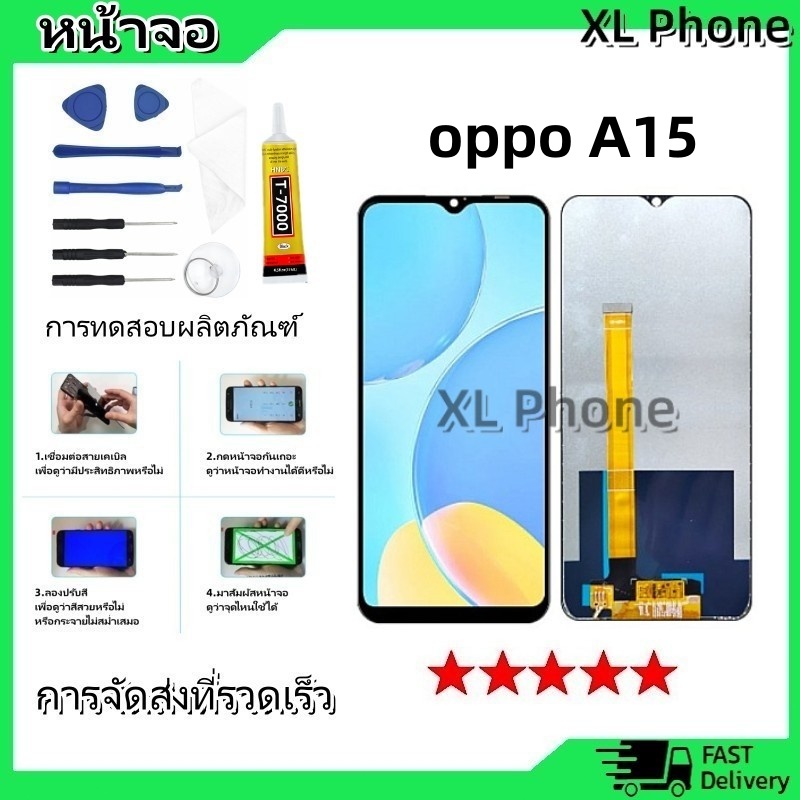 หน้าจอ LCD Display จอ + ทัช oppo A15 อะไหล่มือถือ อะไหล่ จอพร้อม ...