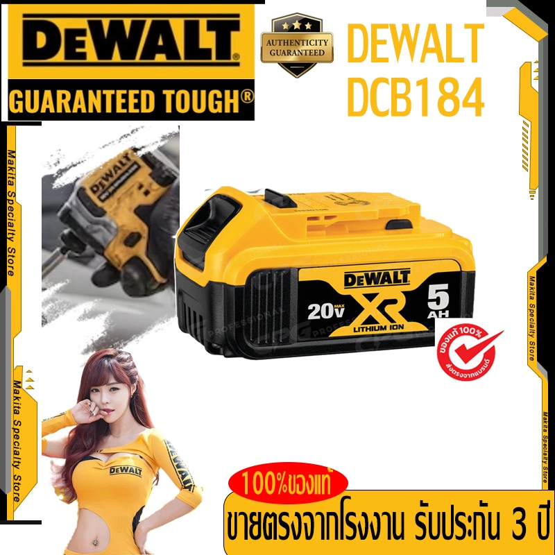 [ของแท้ 100%] DeWalt 20v 5.0 Ah Lithium Ion Battery DCB184++ XR Series ทนทานกว่า รับประกัน 6 ...