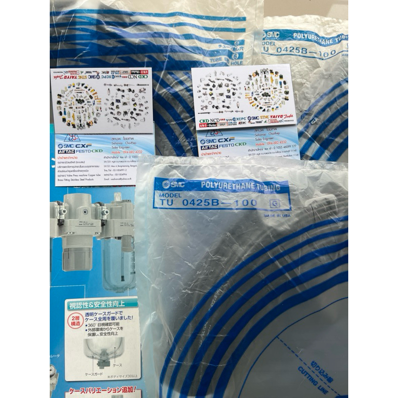 SMC TU0425B PU Tubing plastic tubing สายลมแบ่งขาย | Shopee Thailand