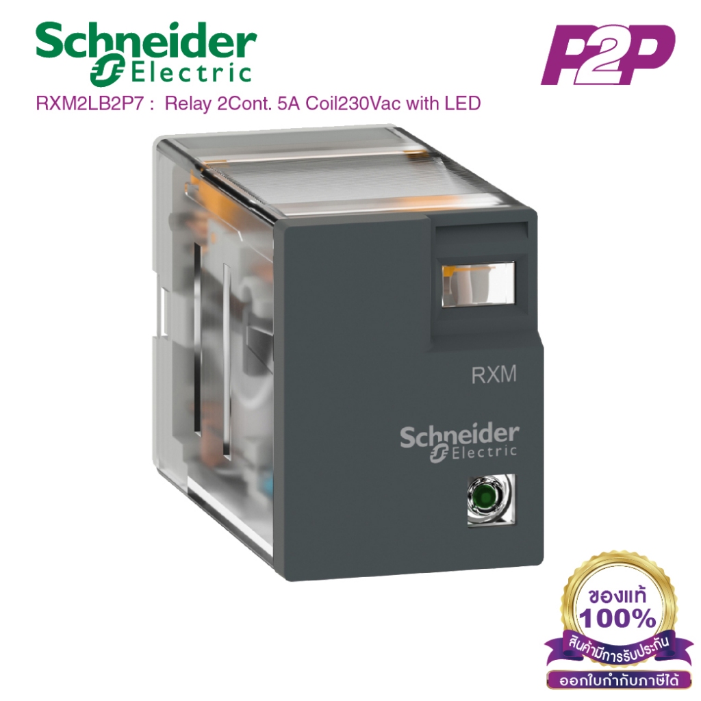 RXM2LB2P7 : 2 คอนแทค 5A 230VAC ไฟ LED แสดงสถานะ - Schneider Relay รีเลย์ by pik2pak.com | Shopee ...