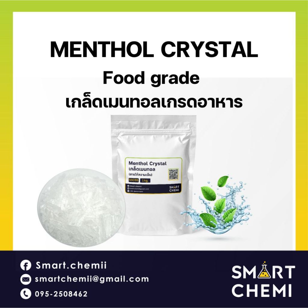 100% Pure Premium Menthol Crystal เกล็ดเมนทอลเกรด AAA+ (Food grade/เกรด ...
