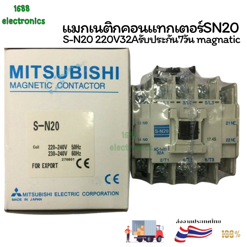 แมกเนติกคอนแทกเตอร์SN20 S-N20 220V32Aรับประกัน7วัน magnatic | Shopee ...