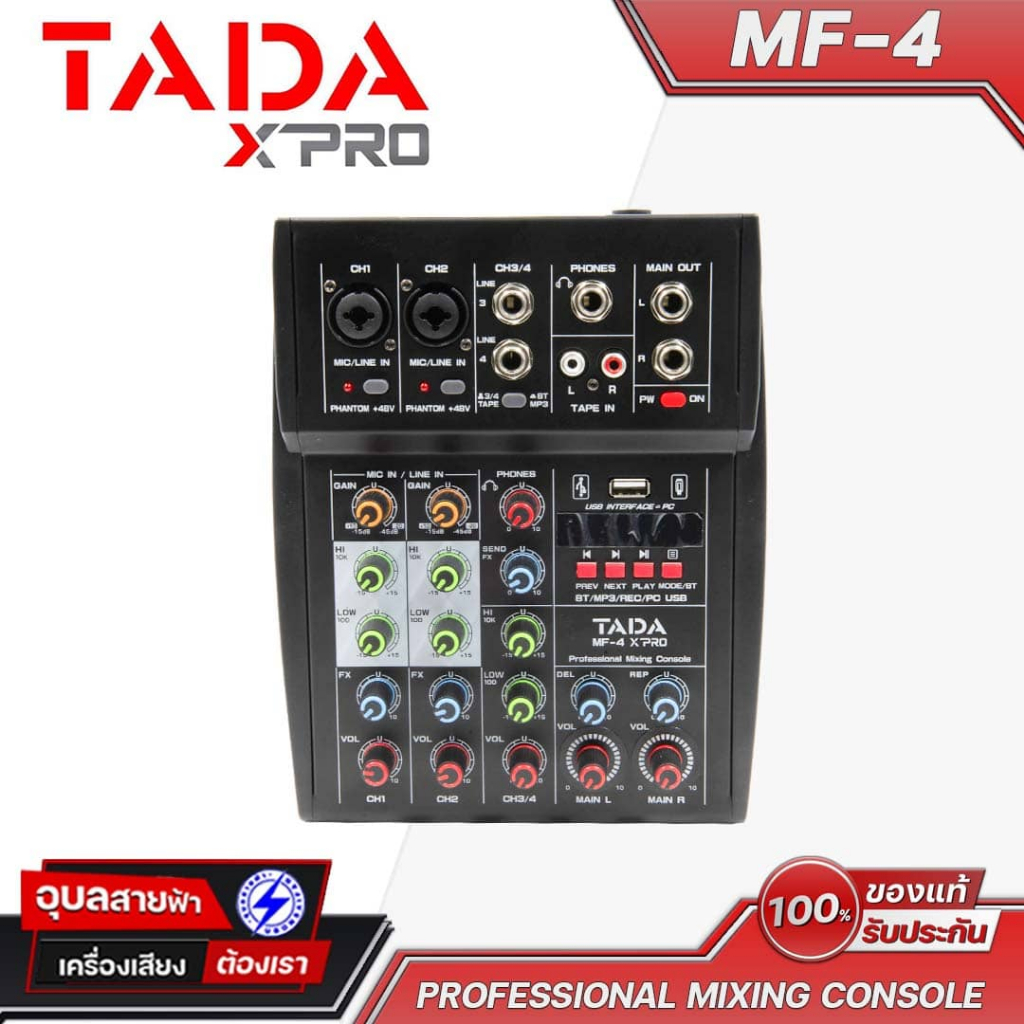 TADA MF-4 มิกเซอร์บลูทูธ 4 Ch มิกซ์ บลูทูธ มิกเซอร์ EQ 2 band Bluetooth ...