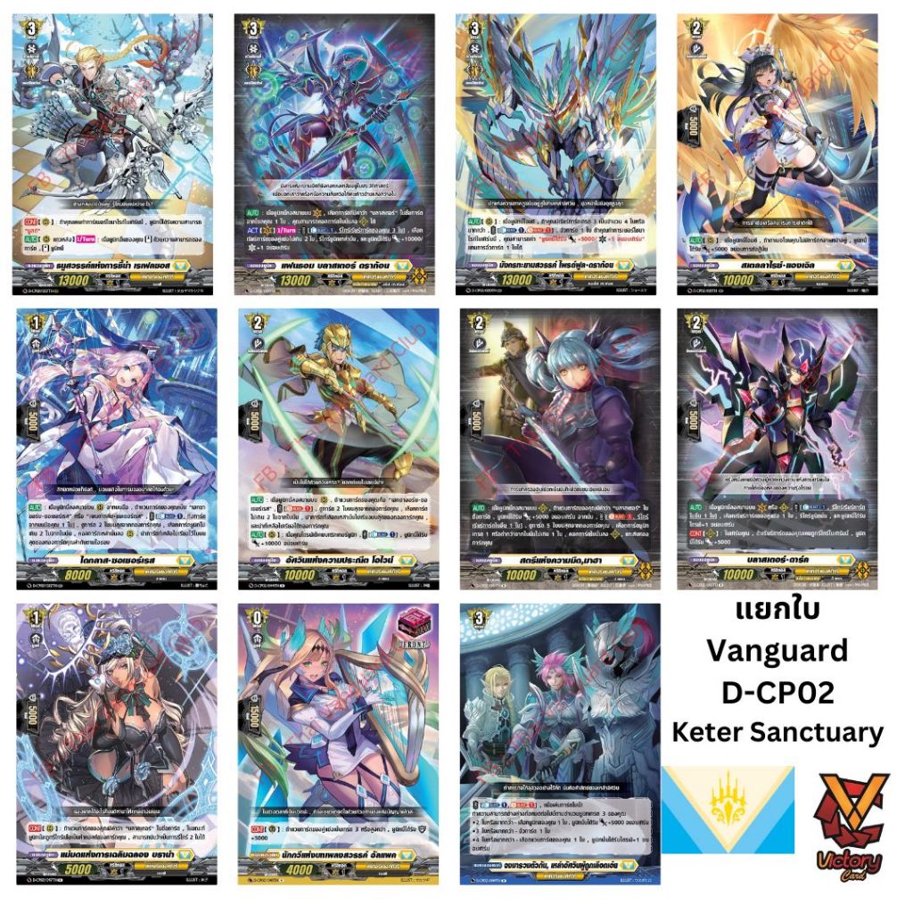 สินค้าใหม่!!! Vanguard แวนการ์ด D-CP02 แยกใบสีเหลือง Keter Sanctuary | Shopee Thailand