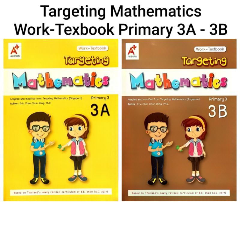 อจท. Targeting Mathematics Work-Textbook Primary 3A 3B /อักษรเจริญทัศน์ ...
