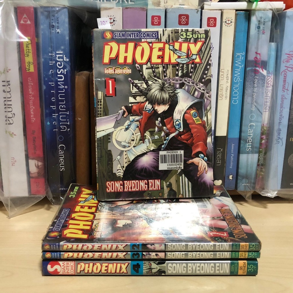 Phonenix เล่ม 1-4 (สภาพเช่า) สนพ.สยาม Siam Inter Comic | Shopee Thailand