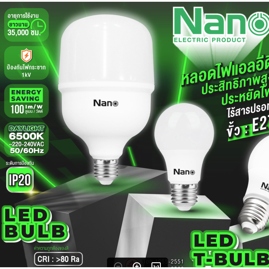 ( ส่งไว ) E27 หลอดไฟ NANO LED High Power Bulb หลอดประหยัดไฟมาตรฐาน มีขนาด 7W / 9W / 12W /15W ...