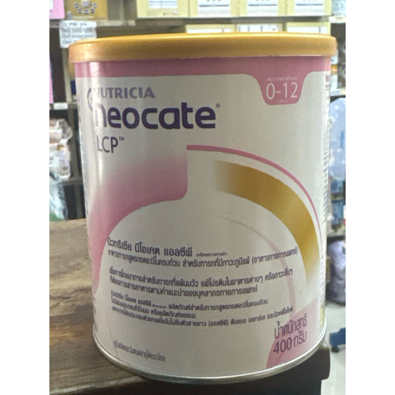 นมผงเด็กนีโอเคต แอลซีพี Neocate LCP Exp 12/2025 | Shopee Thailand