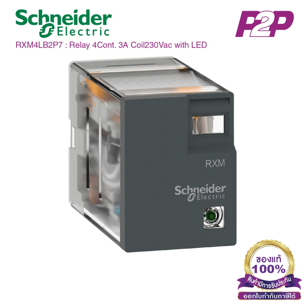 RXM4LB2P7 : 4 คอนแทค กระแส 3A Coil 230VAC มีไฟ LED แสดงสถานะ - Schneider Electric - Relay รีเลย์ ...