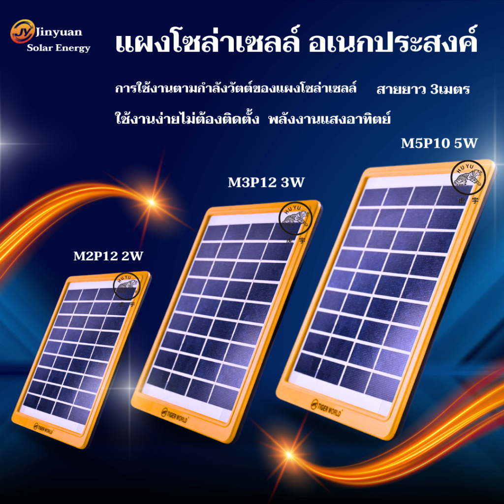แผงโซล่าเซลล์ ใช้พลังงานแสงอาทิตย์ power panle solar 5W,3W,2W วัตต์ ...