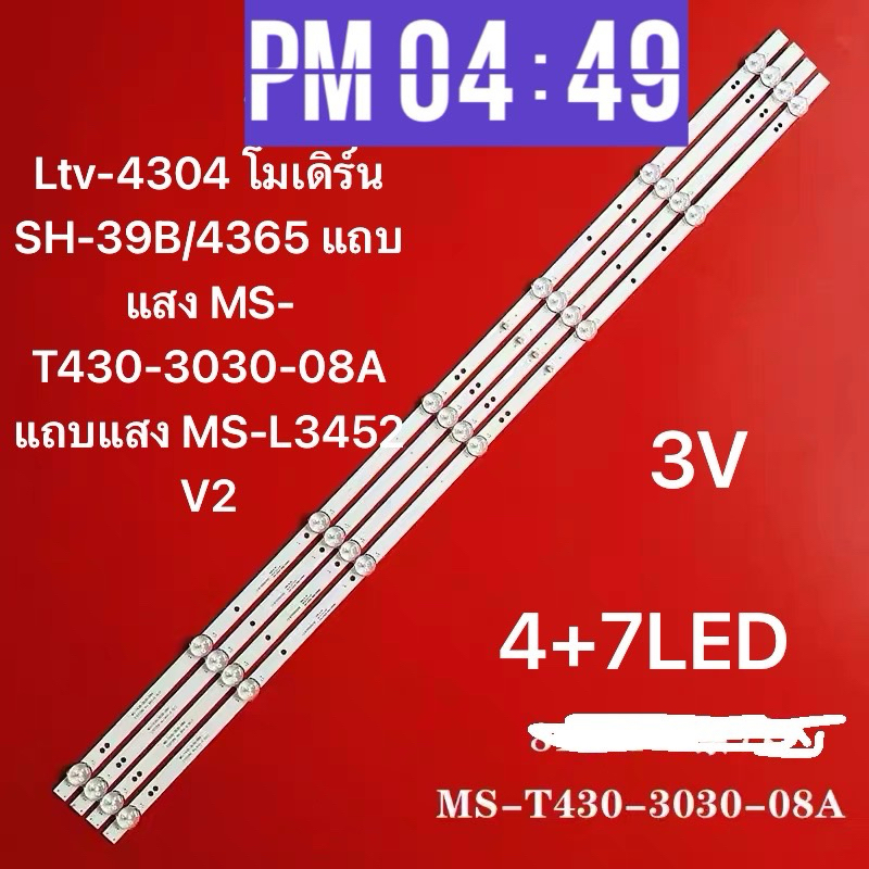 Ltv-4304 โมเดิร์น 43/ SH-39B/4365 แถบแสง MS-T430-3030-08A แถบแสง MS ...