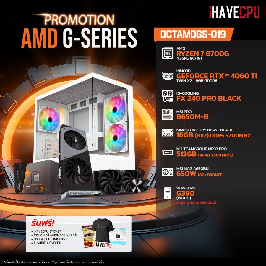 iHAVECPU คอมประกอบ OCTAMDGS-019 RYZEN 7 8700G / RTX 4060 TI 8GB / B650M / 16GB DDR5 5200MHz (SKU ...