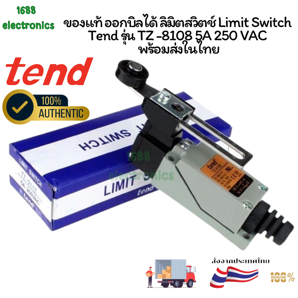 ของแท้ ออกบิลได้ ลิมิตสวิตช์ Limit Switch Tend รุ่น TZ-8108 HL5030 5A 250 VAC พร้อมส่งในไทย ...