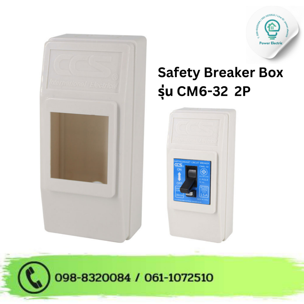 กล่องใส่เซฟตี้เบรกเกอร์ Safety Breaker Box 2P ทุกขนาด แบรนด์ CCS ...