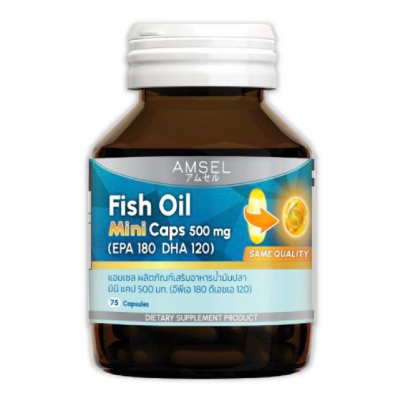 AMSEL FISH OIL MINI CAPS แอมเซล น้ำมันปลา มินิ แคป 75 แคปซูล (CAPSULES ...