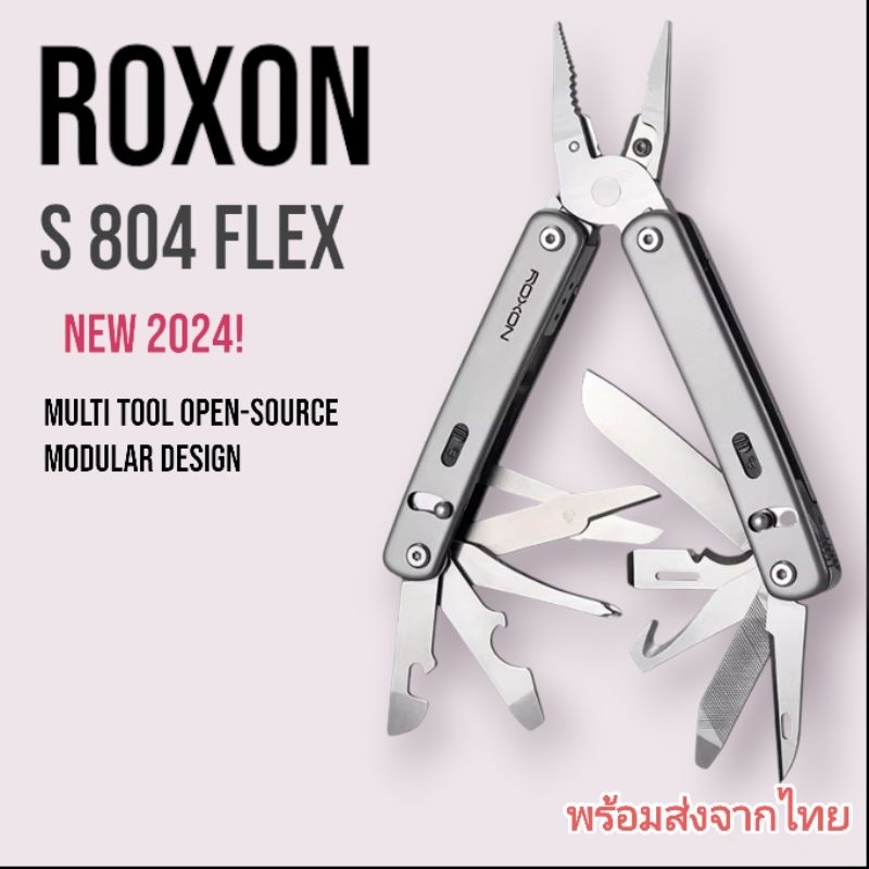 ROXON S804 FLEX Multi Tool Open-Source Modular Design คีมอเนกประสงค์ปรับเปลี่ยนได้ตามสไตล์ รุ่น ...
