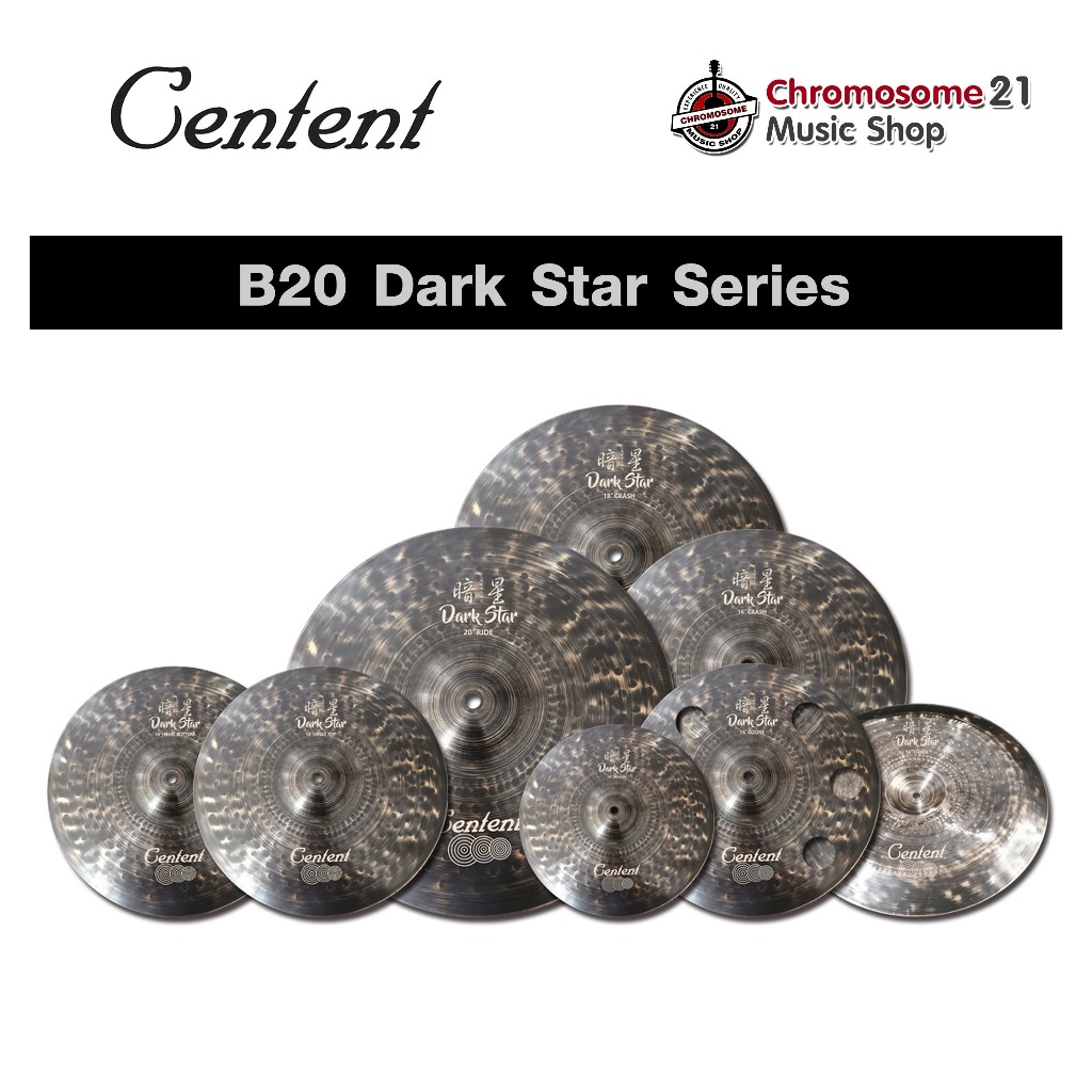ฉาบ Centent B20 Dark Star Series Cymbal | Shopee Thailand