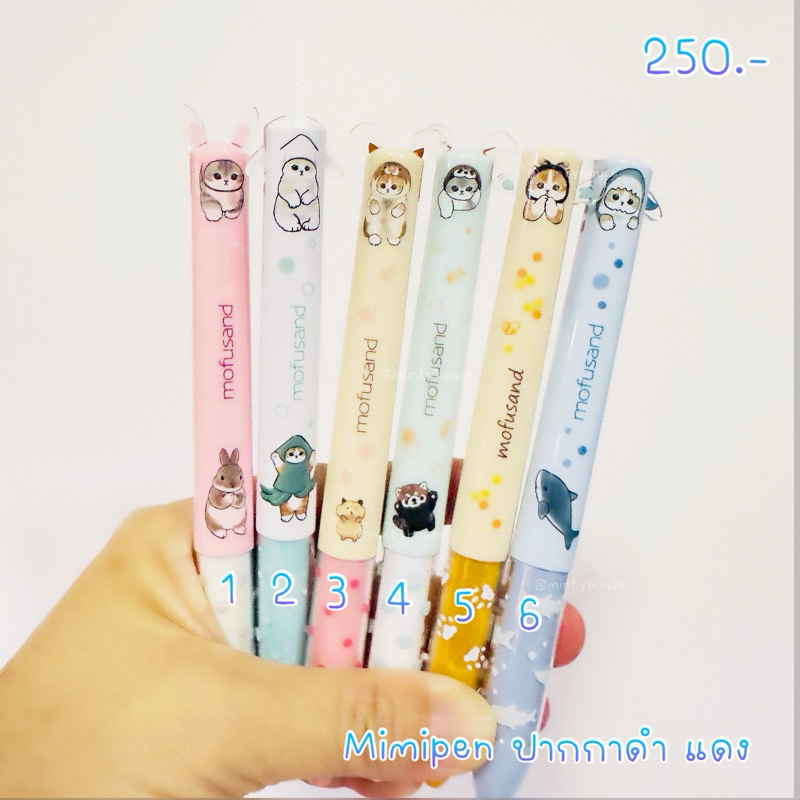 (พร้อมส่ง) ปากกาดำ แดง mimipen new mofusand 10.1/2024 มีไส้รีฟิวขายแยก | Shopee Thailand