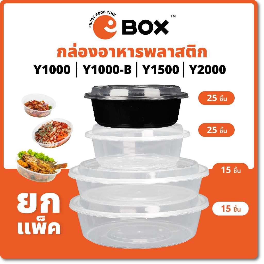 (ยกลัง) ถ้วย Y1000 Y1500 Y2000 (150ชิ้น/ลัง) สีใส-ดำ ถ้วยพลาสติก ถ้วย ...