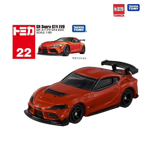 Takara Tomy โทมิก้า โมเดลรถ Tomica No.22 GR Supra GT4 EVO | Shopee Thailand