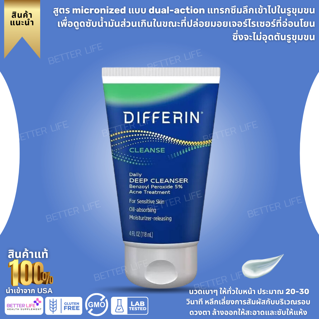 รักษาสิวดีมาก !!! DIFFERIN CLEANSER BENZOYL PEROXIDE ACNE TREATMENT ...