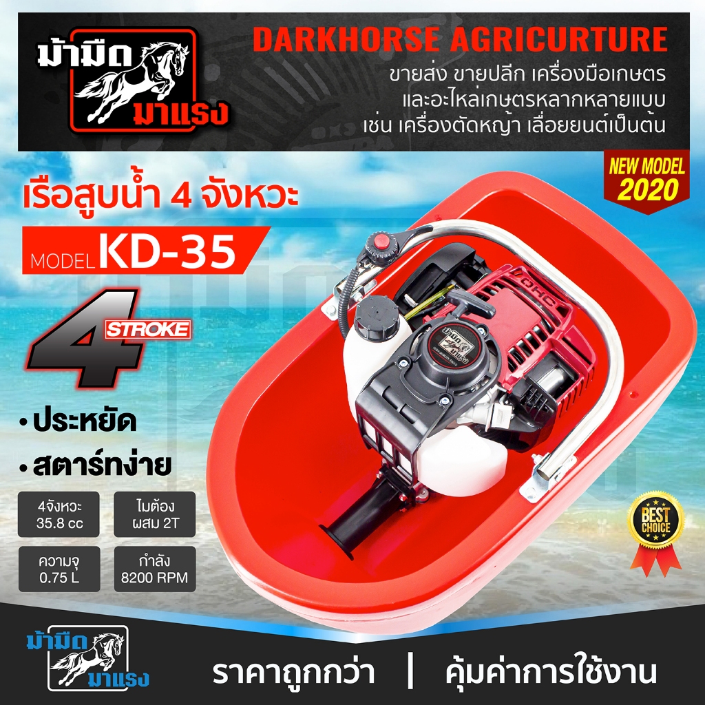เรือสูบน้ำ พ่นน้ำเบนชิน 2จังหวะ TL52 /4จังหวะ GX35 เครื่องแรง ทนทานต่อการใช้งาน รับประกันสินค้า ...