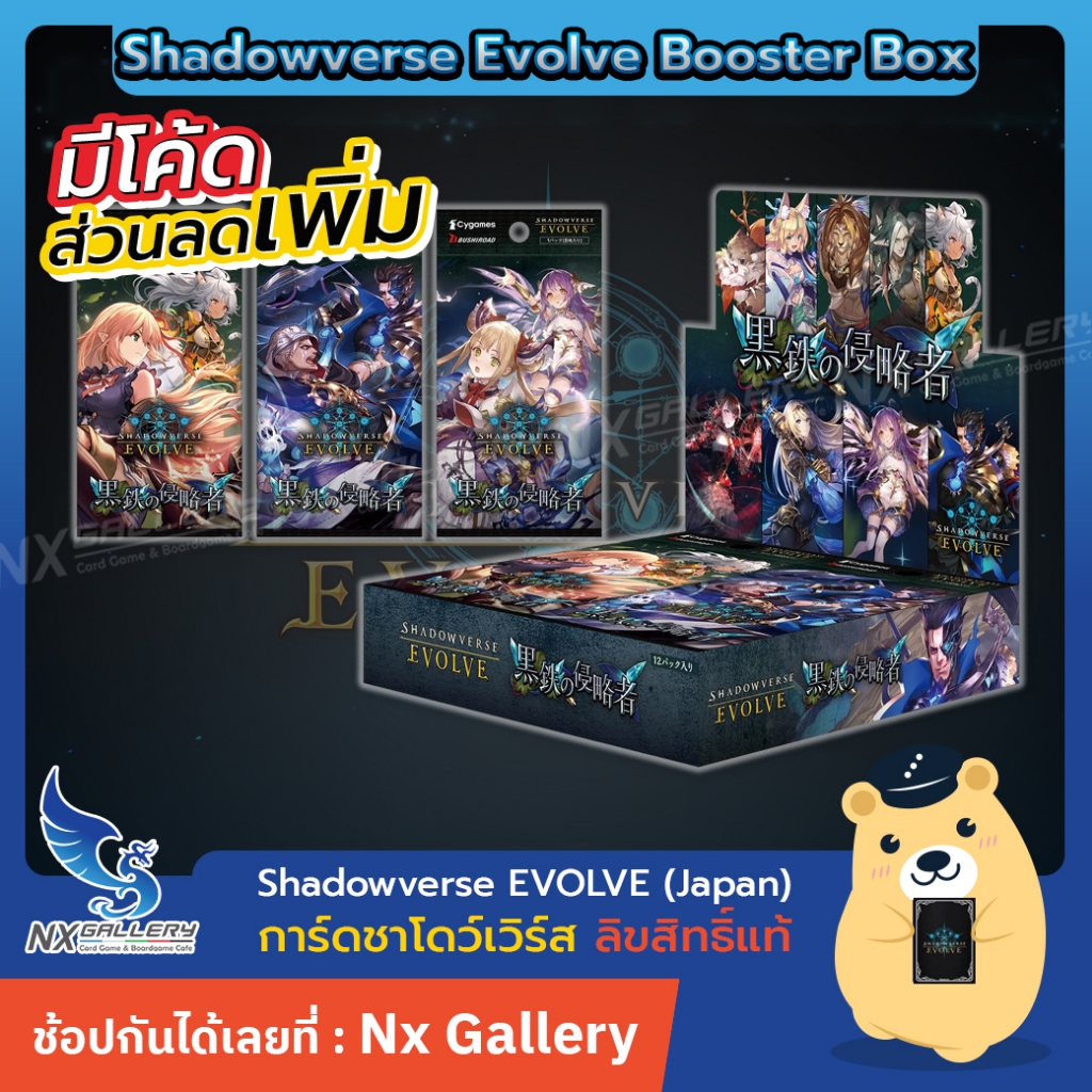 [Shadowverse EVOLVE] Booster Box - Alterchaotica (Vol.8) (ชาโดว์เวิร์ส การ์ดเกม) | Shopee Thailand