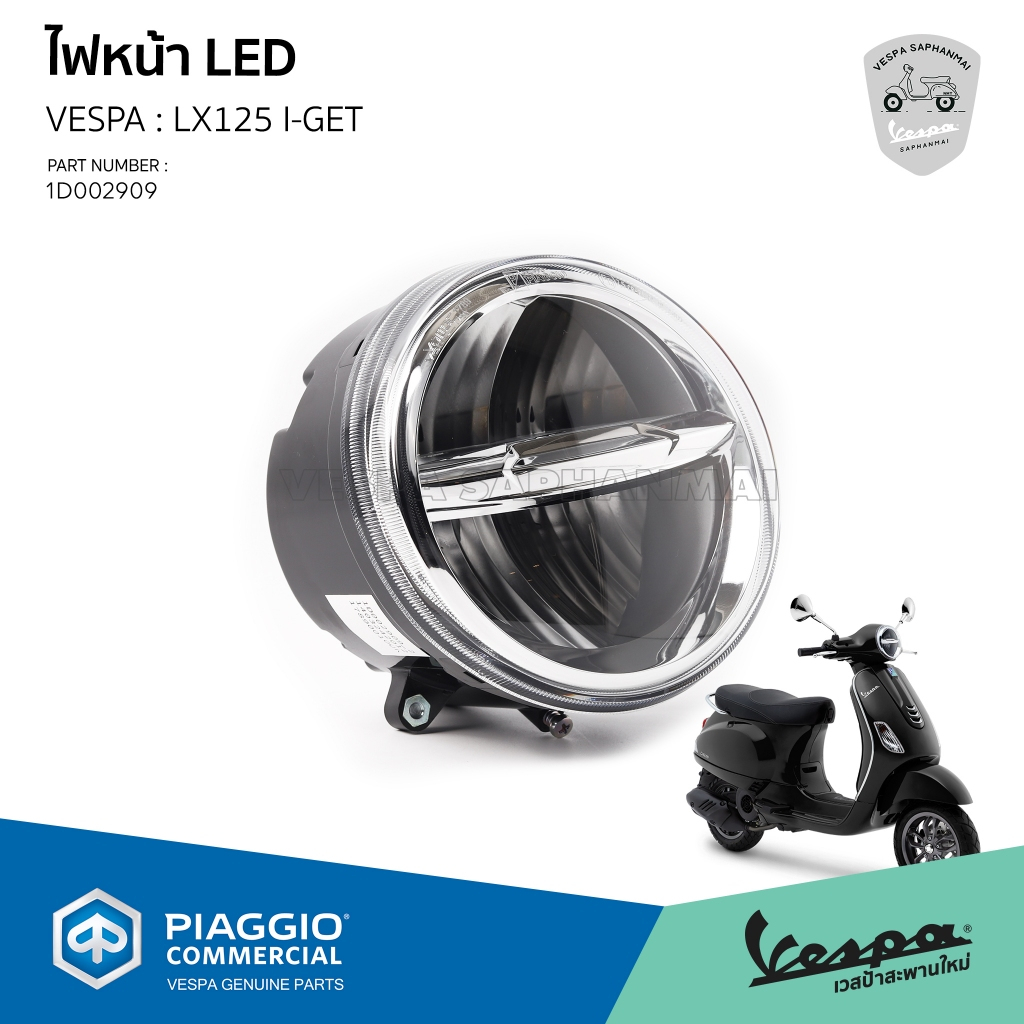 [1D002909] ไฟหน้า LED VESPA รุ่น LX125 I-GET ของแท้เบิกศูนย์ | Shopee Thailand