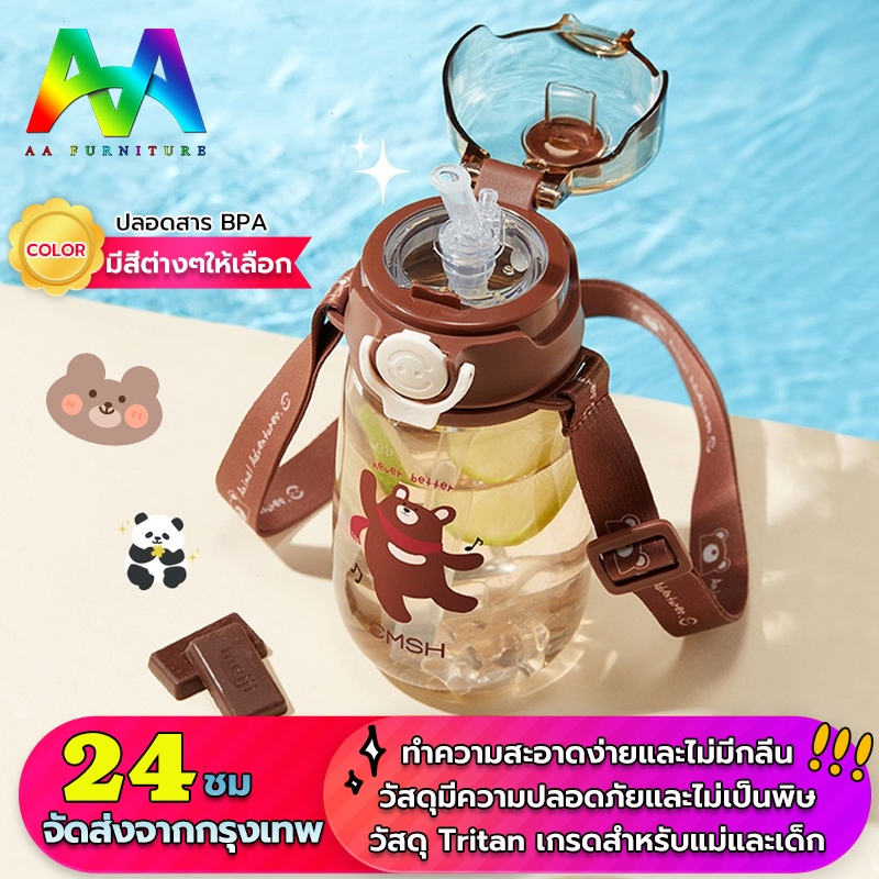 💖CMSH ขวดน้ำเด็กหลอดดูด ลายน่ารัก 400ml/520ml พร้อมสายสะพาย วัสดุ tritan BPA Free ทนร้อนตกไม่แตก ...