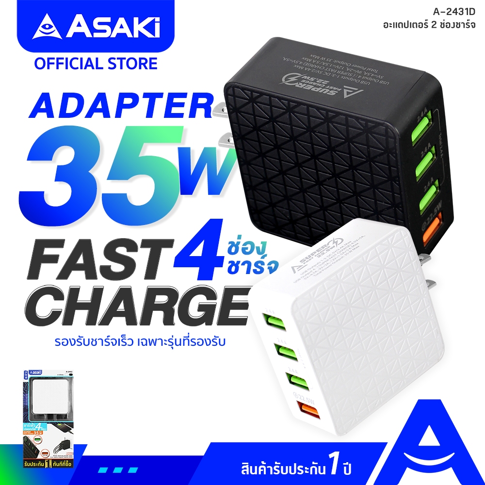 ASAKI ADAPTER FAST CHARGE อะแดปเตอร์ ชาร์จไฟบ้าน USB 4 ช่อง รุ่น A-2402 รับประกัน 1 ปี | Shopee ...