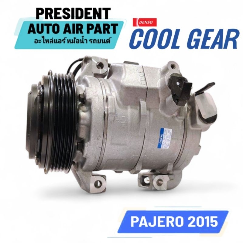 คอมแอร์ แท้ Mitsubishi Pajero 2015 มิตซูบิชิ ปาเจโร สปอร์ต Denso Coolgear | Shopee Thailand