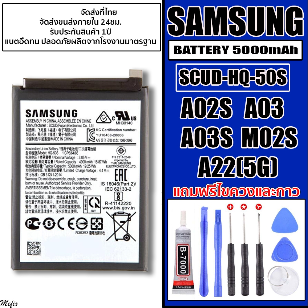ส่งจากไทย Bettary SAMSUNG ใช้กับรุ่น A02s/A03/A03s/A22(5G) ความจุแบต ...