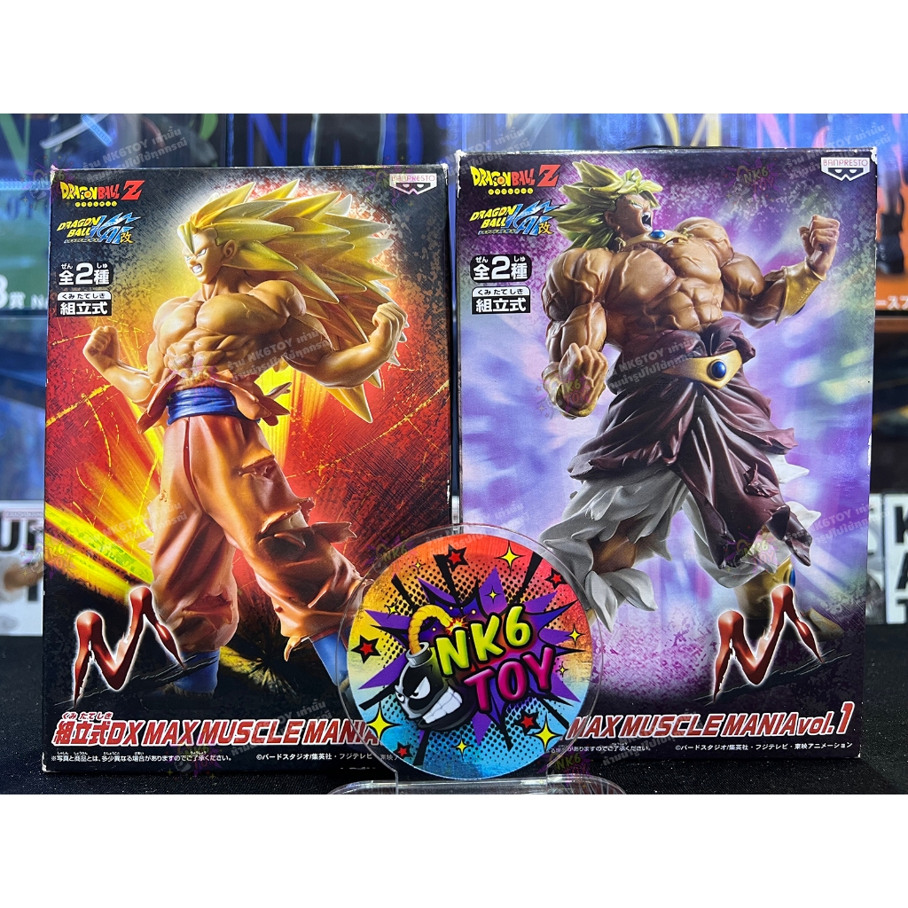 Banpresto Dragon Ball Max Muscle Mania Goku & Broly มือ1 | Shopee Thailand