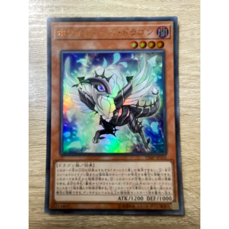 White Rose Dragon ระดับ Ultra Rare (UR) รหัส VJMP-JP155 สภาพนางฟ้า | Shopee Thailand