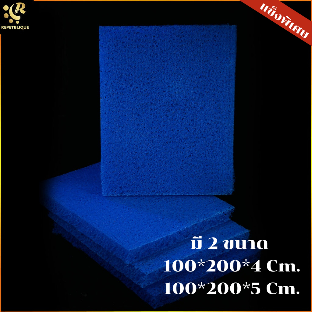 Matala filter mate / filter floss ใยกรองหยาบ ฟิวเตอร์แมท ใยหยาบ กว้าง ...