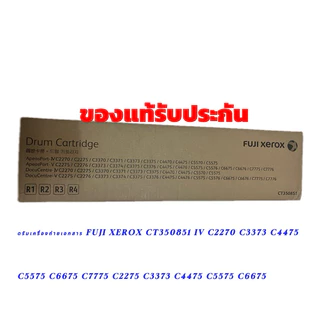 fuji Xerox เครื่องถ่ายเอกสาร ราคาถูก สั่งเลยบน Shopee