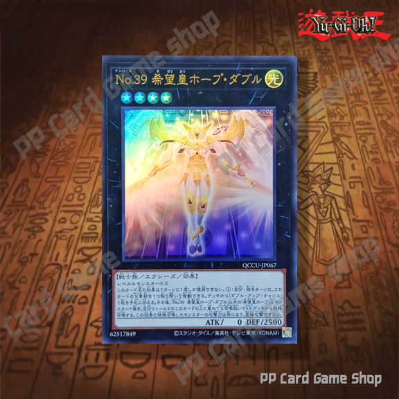Number 39: Utopia Double [QCCU-JP067] (Ultra Rare) 62517849 การ์ดยูกิ Yugioh ! ลิขสิทธิ์แท้ ภาษา ...