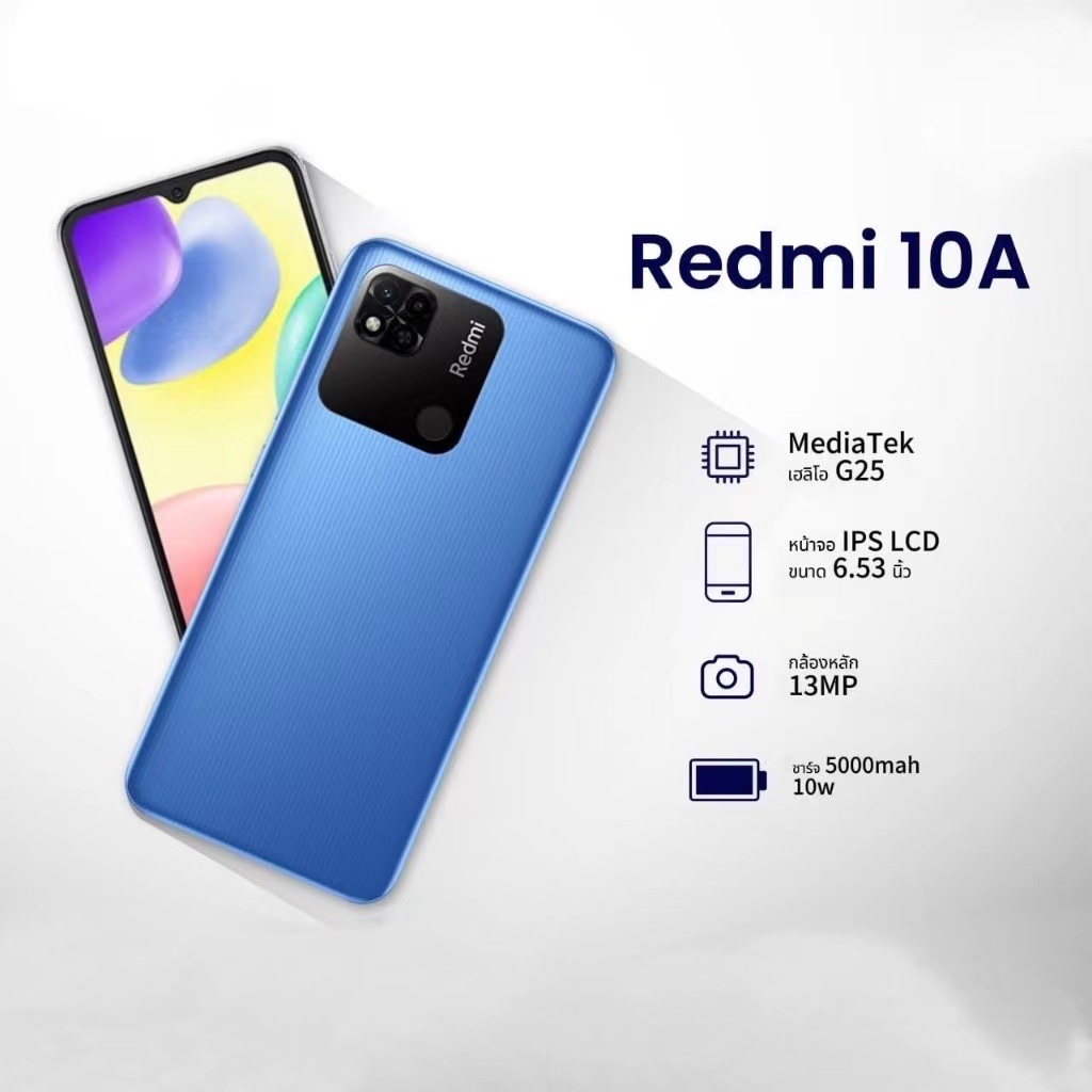 Redmi 10A RAM 6G ROM 128GB หน้าจอ 6.53 แบตเตอรี่ 5,000 mAh ความละเอียด ...