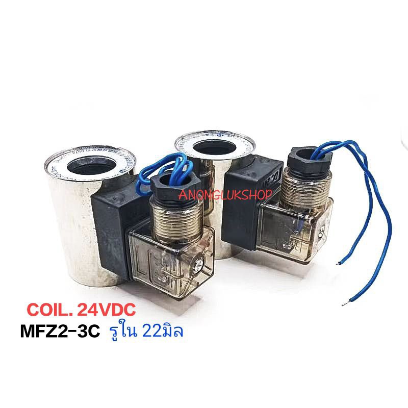 Coil Hydraulic 22MM 24VDC MFZ2-3C คอยล์ไฮดรอลิก รูใน 22มิล Coil 24VDC ...
